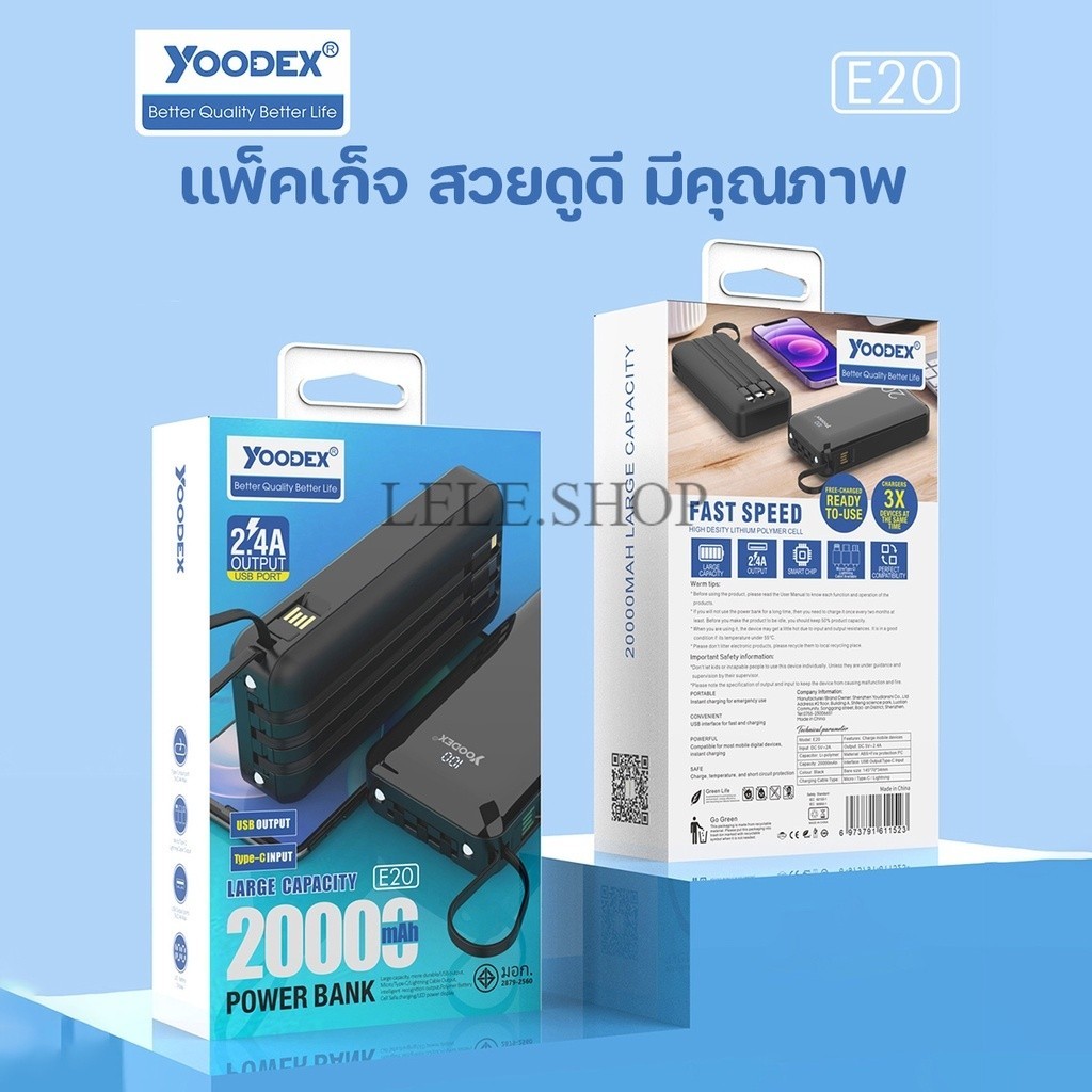 พาวเวอร์แบงค์ รุ่น E20 YOODEXแบตเตอรี่สํารอง ไร้สาย ความจุ 20000mAh ...