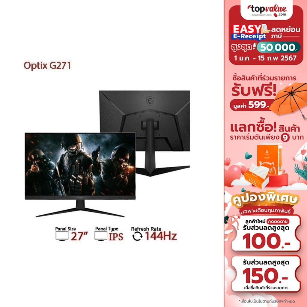 [ร่วม easy e-receipt] MSI Monitor Gaming Flat 27'' จอมอนิเตอร์ รุ่น ...