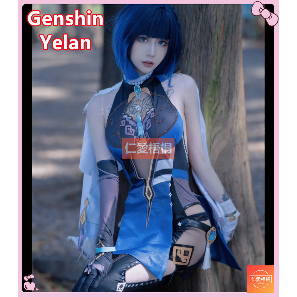【Love Wutong】Yelan cosplay Genshin cosplay Genshin Impact Yelan cosplay ...