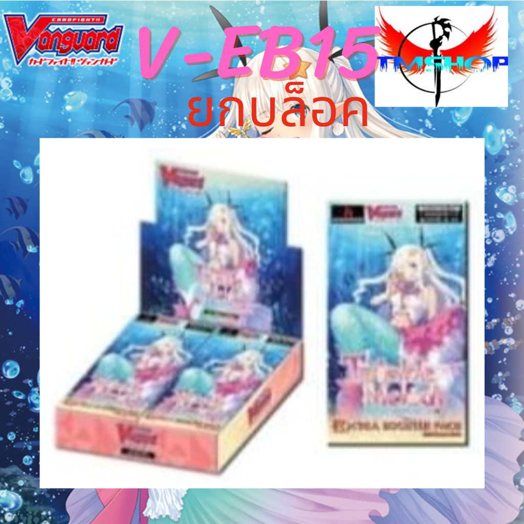 การ์ดแวนการ์ด V EB15:Twinkle Melody (V-EB15) เบอร์มิวด้า กล่องสุ่ม ยกกล่อง 20 ซอง 1กล่อง ...