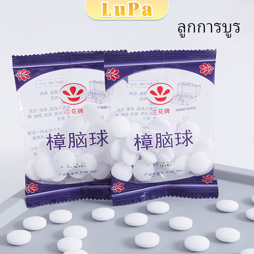 LuPa ลูกเหม็น ลูกการบูร ดับกลิ่นลิ้นชักตู้เสื้อผ้า Camphor ball ...