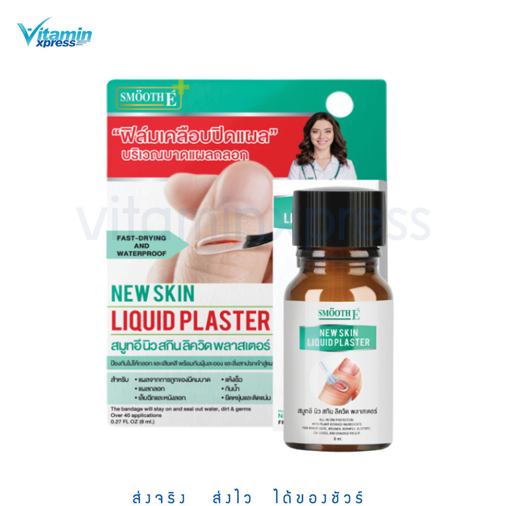 Smooth E ฟิล์มเคลือบปิดแผล Skin Liquid Plaster 4ml. เจลทาปิดแผล ...