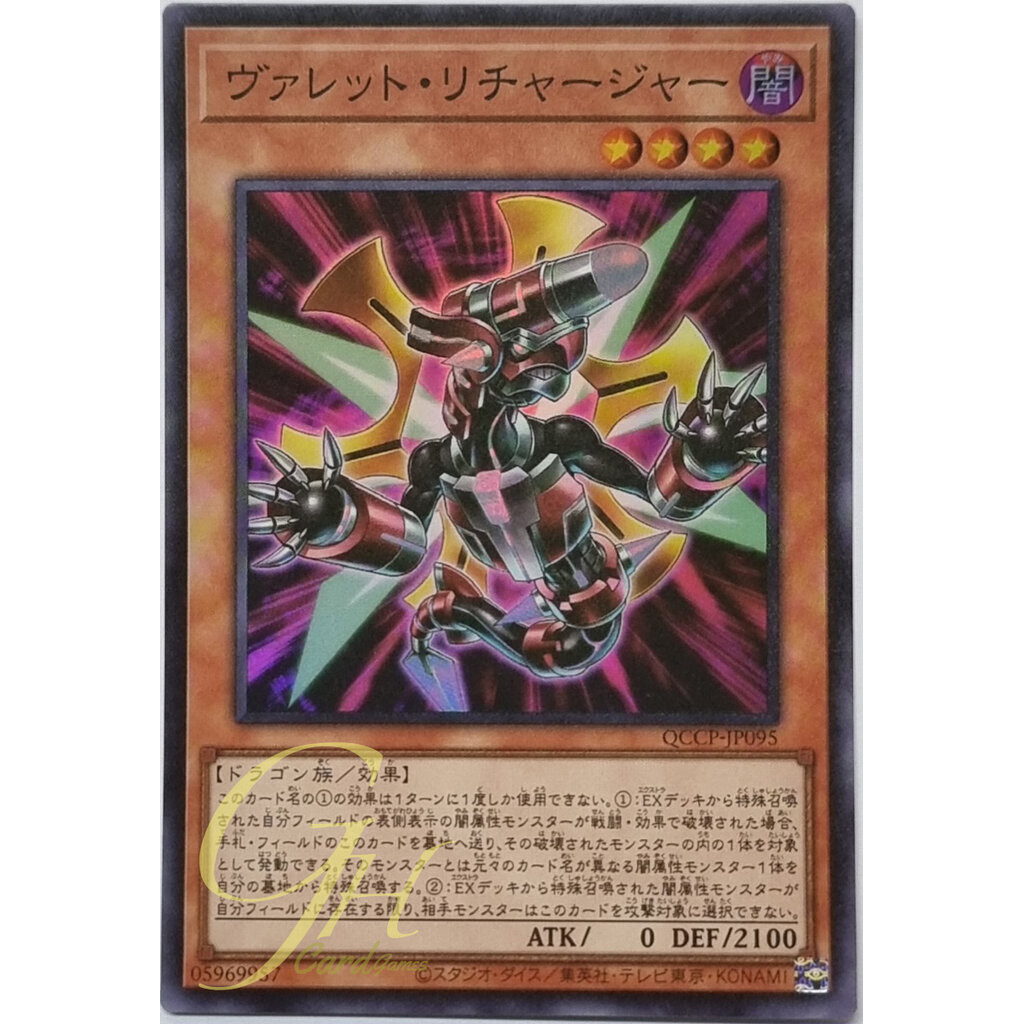 Yugioh [QCCP-JP095] Rokket Recharger (Super Rare) | Shopee Thailand