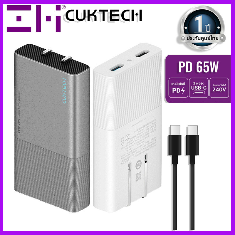 Zmi CUKTECH AC65B2 65W GaN3 ที่ชาร์จ USB-C ชาร์จเร็ว | Shopee Thailand