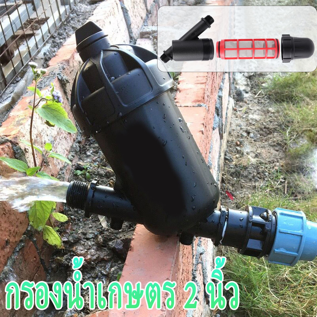 666 Toolกรองน้ำเกษตร หัวกรองน้ำเกษตร ขนาด 2นิ้ว กรองเศษผง กรองน้ำสปริงเกอร์ ไส้กรองตะแกรง ใส้ก ...