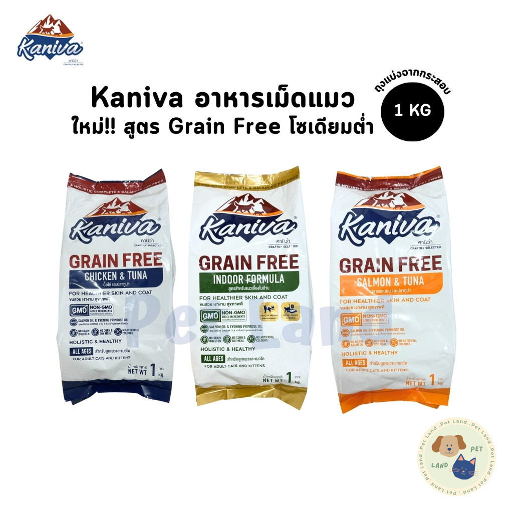Kaniva อาหารแมวคานิว่า เกรด Grain Free สำหรับแมวทุกช่วงวัย ถุงบรรจุจากโรงงานขนาด 1 kg | Shopee ...