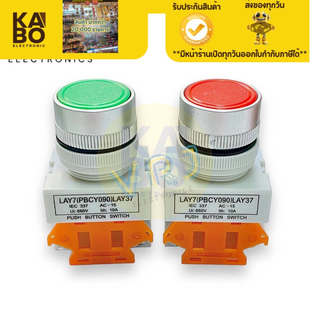 Push Button Switch -LAY7(PBCY090)LAY37 กดติด กดดับ กดติด ปล่อยดับ -ขนาด ...