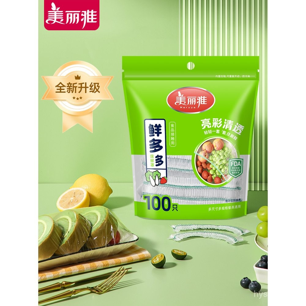 ฟิล์มห่ออาหาร Meiliya เกรดอาหาร ใช้ในครัวเรือน ไมโครเวฟ แบบใช้แล้วทิ้ง ...