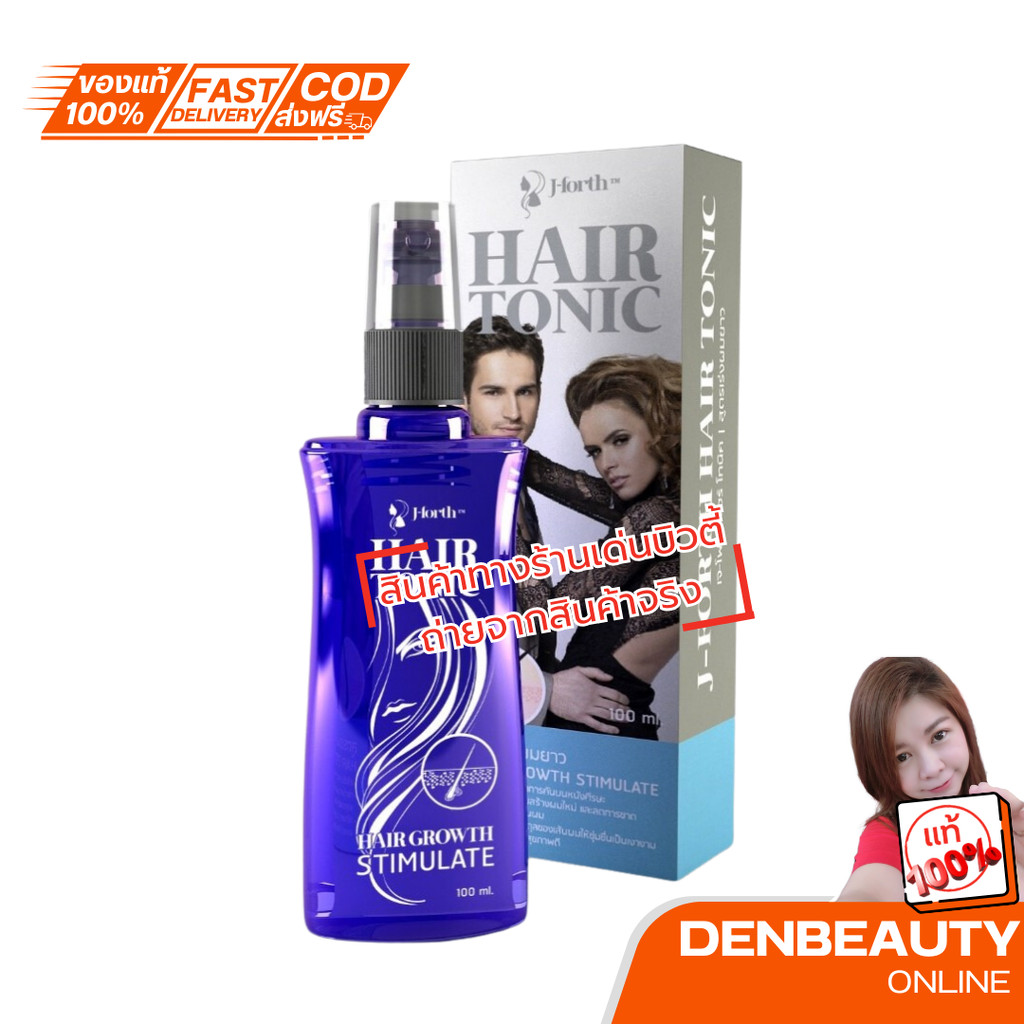 J Forth Hair Tonic เจโฟร์ท แฮร์โทนิค สเปรย์ 100มล. | Shopee Thailand