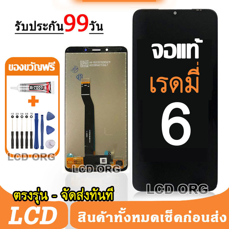 จอ Xiaomi Redmi 6 หน้าจอ LCD จอแท้ อะไหล่จอ จอชุด พร้อมทัชสกรีน จอ ...