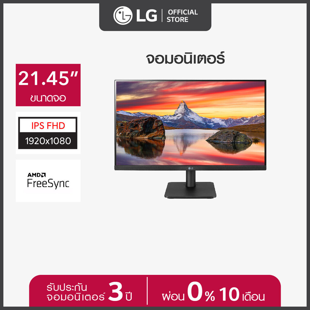 LG Monitor 22MP410-B 21.45" ,FHD (1920 x 1080) HDMI, 5ms, 75Hz, AMD ...