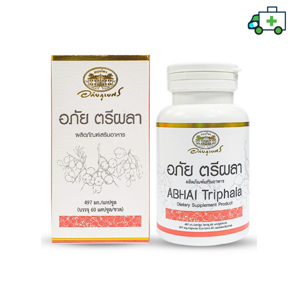 อภัยภูเบศร อภัย ตรีผลา 60 แคปซูล [PLife] | Shopee Thailand