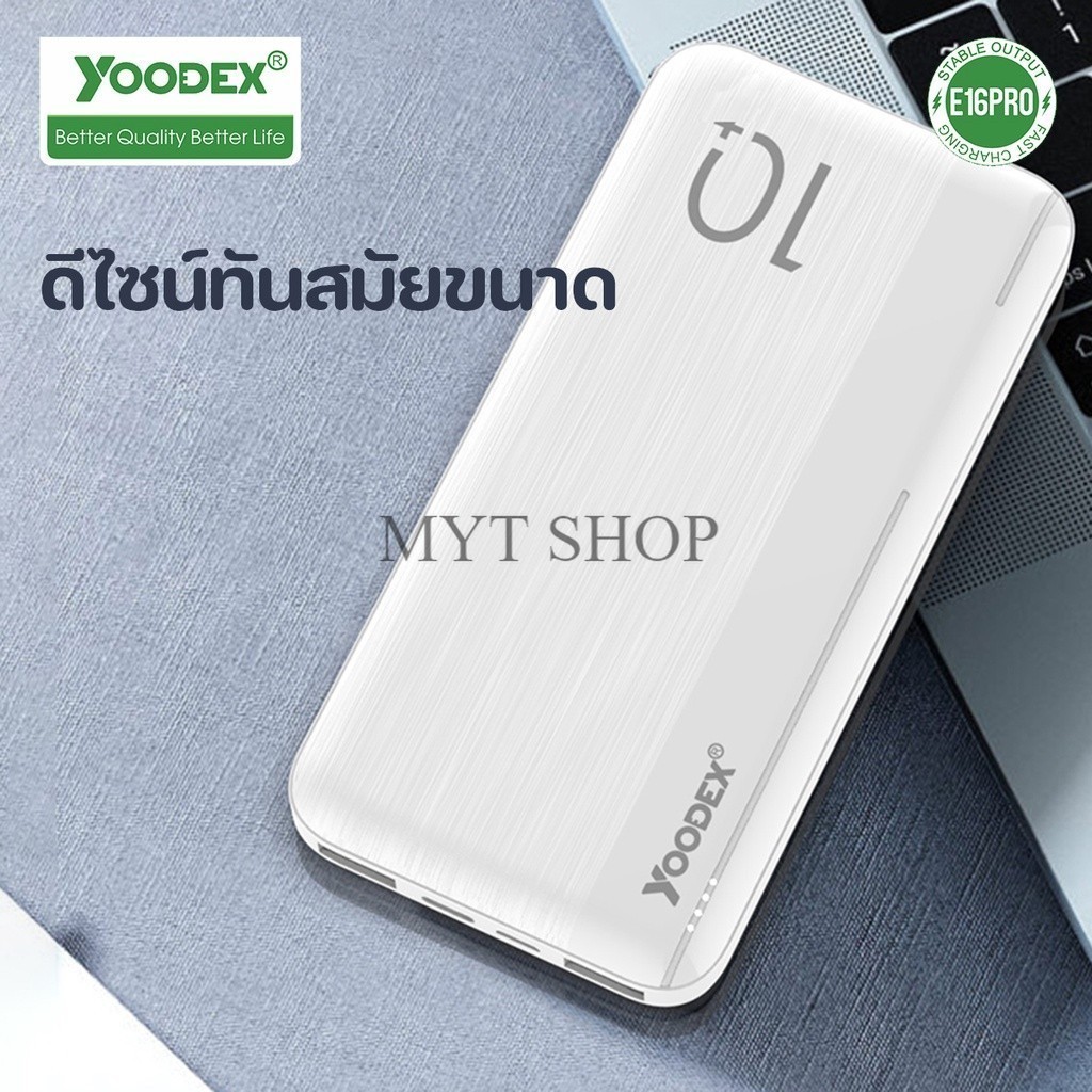 แบตสำรอง powerbank YOODEX รุ่น E16pro ความจุ 10000mah จ่ายไฟ 2.1A พร้อม ...
