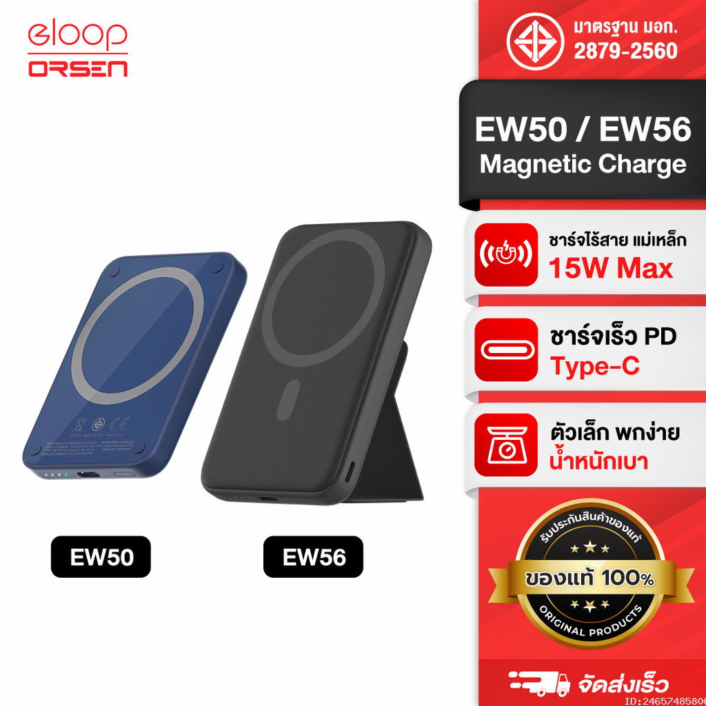 [ส่งเร็ว 1 วัน] Eloop EW50 4200mAh / EW56 7000mAh MagCharge Magnetic ...