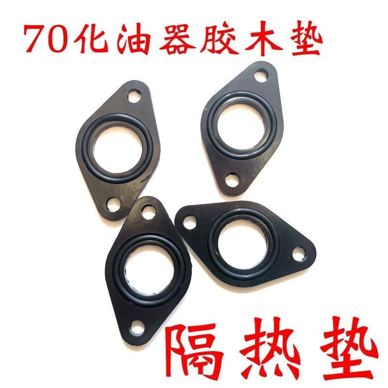 Jialing 70 แผ่นฉนวนกันความร้อนคาร์บูเรเตอร์ ท่ออากาศเข้า ท่อไม้ Jialing ...