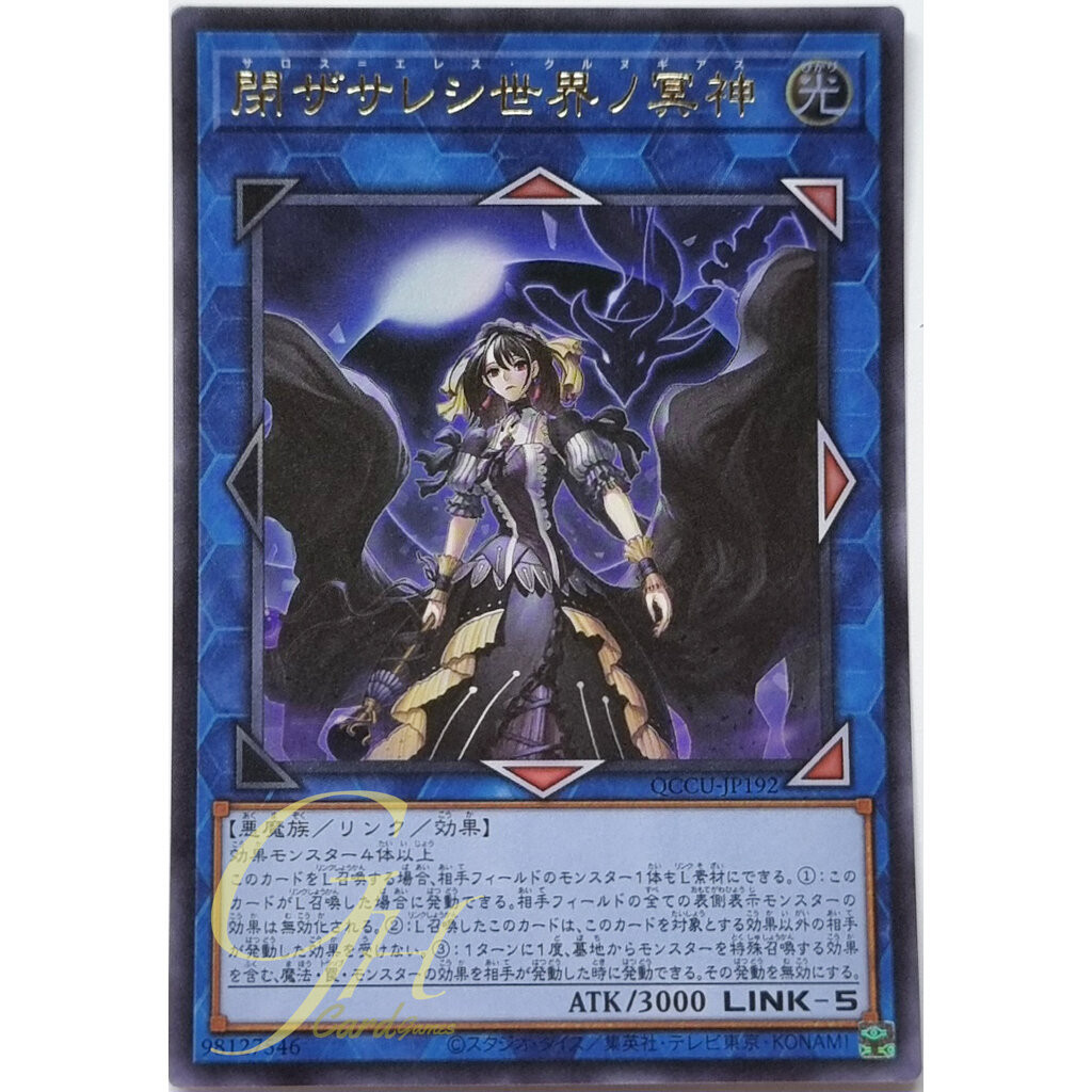 Yugioh [QCCU-JP192] Underworld Goddess of the Closed World (Ultra Rare) | Shopee Thailand