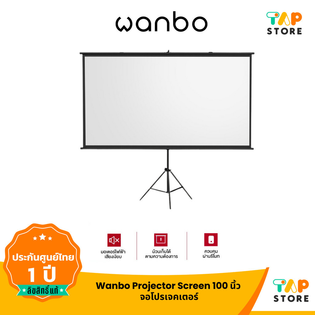Wanbo Projector Screen 60 / 84 / 100 นิ้ว - จอโปรเจคเตอร์ จอรับภาพ 4K ...
