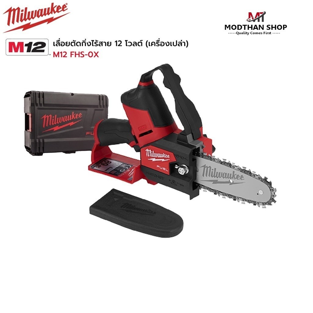Milwaukee เลื่อยตัดกิ่งไร้สาย 12 โวลต์ รุ่น M12 FHS-0X (เครื่องเปล่า ...