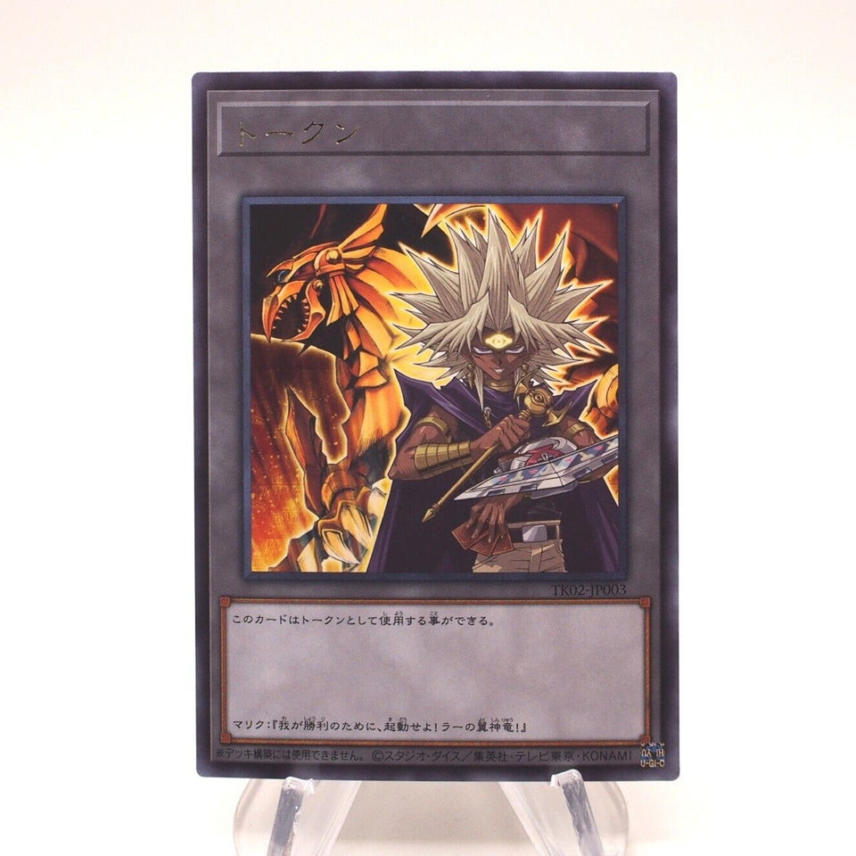 Yu-Gi-Oh Marik Winged Dragon of Ra Token Rare TK02-JP003 Japanese MINT-NM h870 | Shopee Thailand