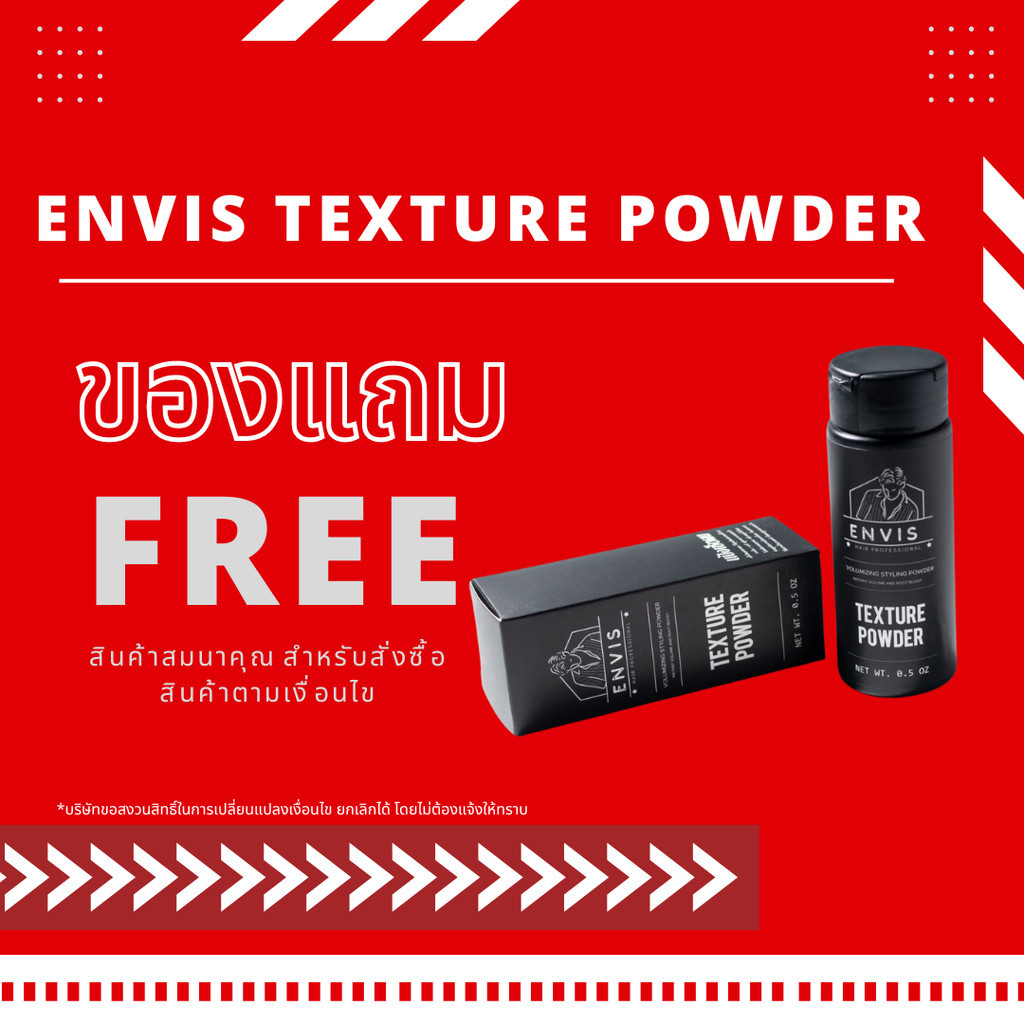 [ของแถม] Envis Volumizing Styling Powder 14g. (1กป) | Shopee Thailand