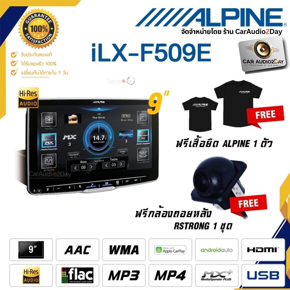 ใหม่!จอติดรถยนต์ALPINE iLX-F509E ไฟล์ความละเอียดสูงHI-RES AUDIO LDAC จอ ...