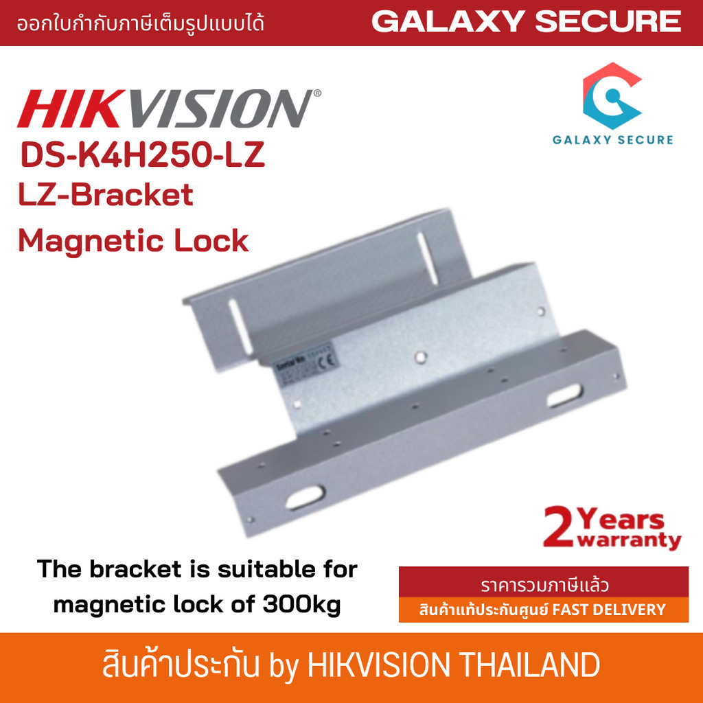 Hikvision DS-K4H250-LZ LZ-Bracket Magnetic Lock | Shopee Thailand
