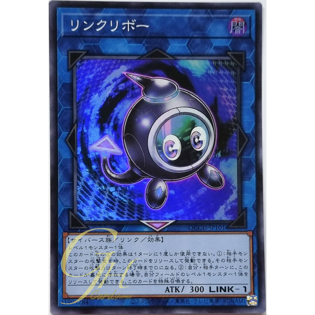 Yugioh [QCCU-JP101] Linkuriboh (Super Rare) | Shopee Thailand