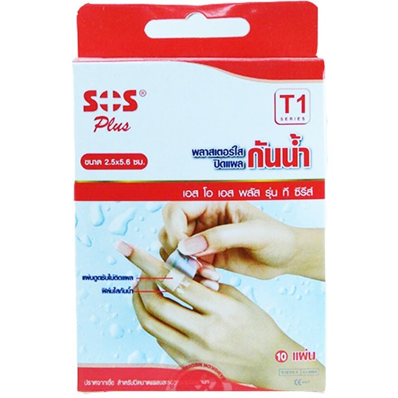 พลาสเตอร์ใสกันน้ำ SOS Plus พลาสเตอร์ปิดแผล T1 T2 T3 T Series | Shopee ...
