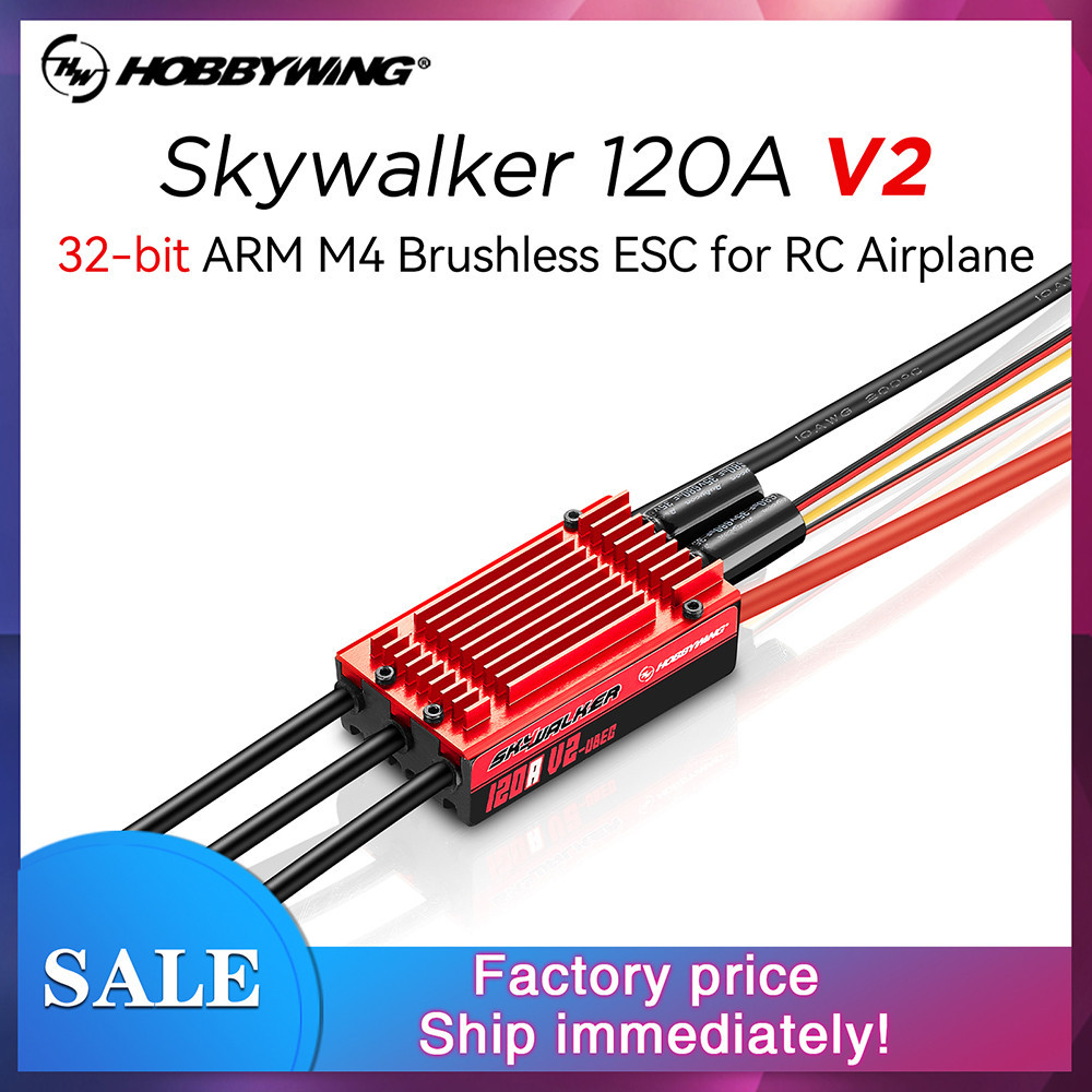 Hobbywing สวิตช์ควบคุมความเร็วไฟฟ้า ESC Skywalker 120A V2 Brushless ESC ...