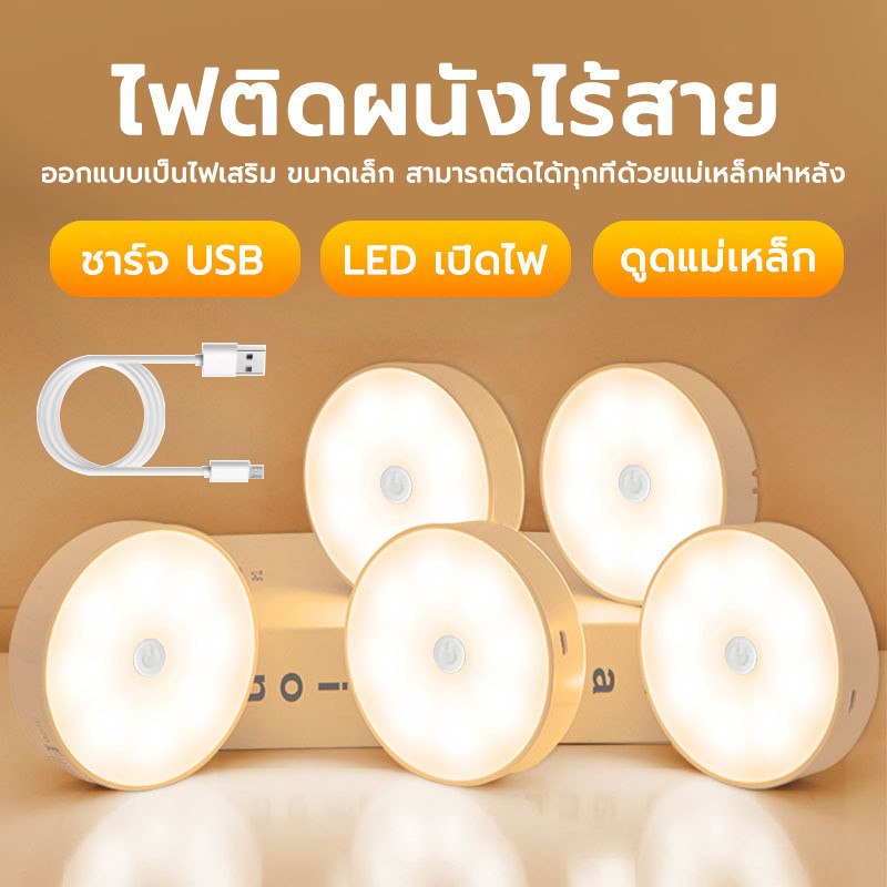 โคมไฟหัวเตียง LED โคมไฟ ยึดผนังด้วยแม่เหล็ก 3 สีปรับได้v ชาร์จ LED ...