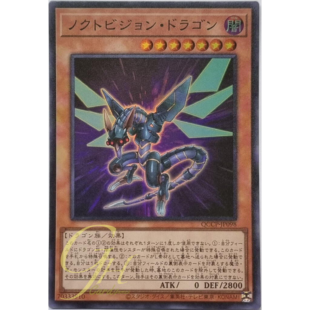 Yugioh [QCCP-JP098] Noctovision Dragon (Super Rare) | Shopee Thailand