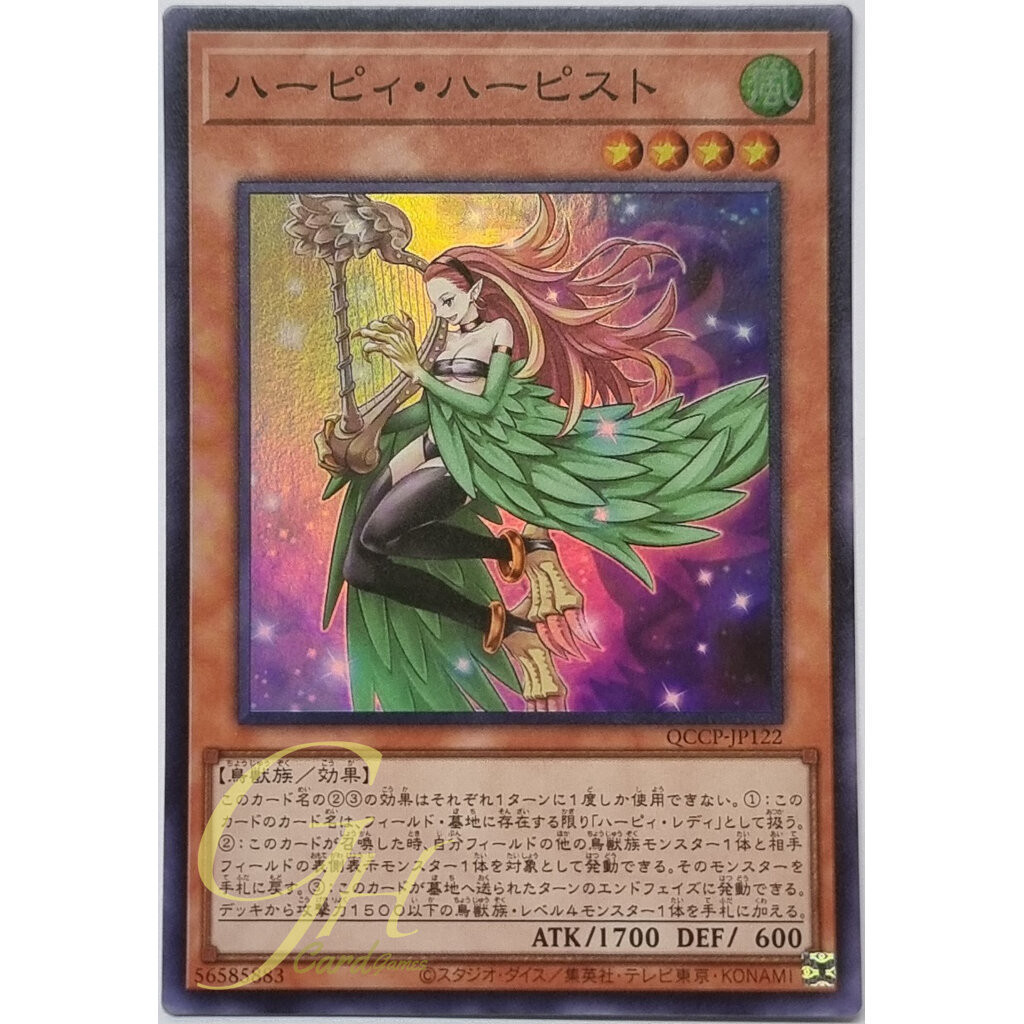 Yugioh [QCCP-JP122] Harpie Harpist (Super Rare) | Shopee Thailand