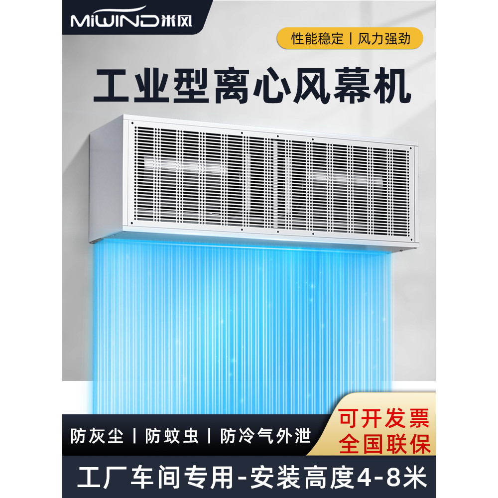 ม่านอากาศหอยโข่งอุตสาหกรรม0.9/1.8/2เมตรเครื่องม่านอากาศทรงพลังโรงงาน ...