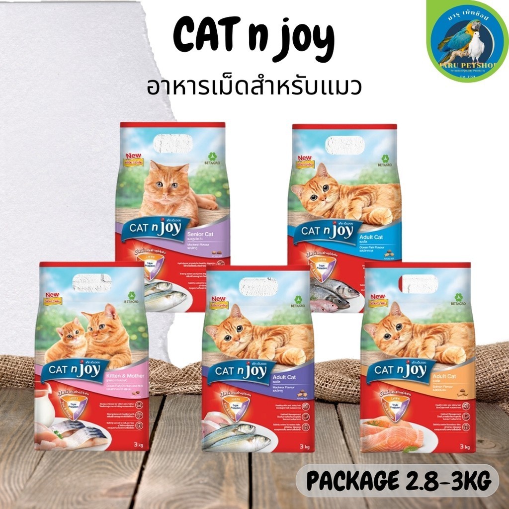 Cat n joy อาหารแมวชนิดเม็ด ขนาด 2.8-3KG | Shopee Thailand