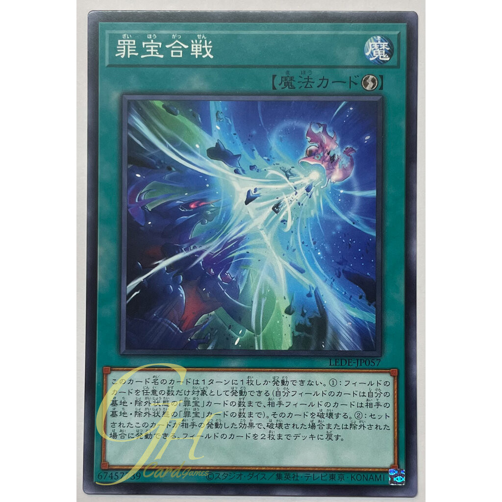 Yugioh [LEDE-JP057] Battle of the Sinful Spoils (Common) | Shopee Thailand