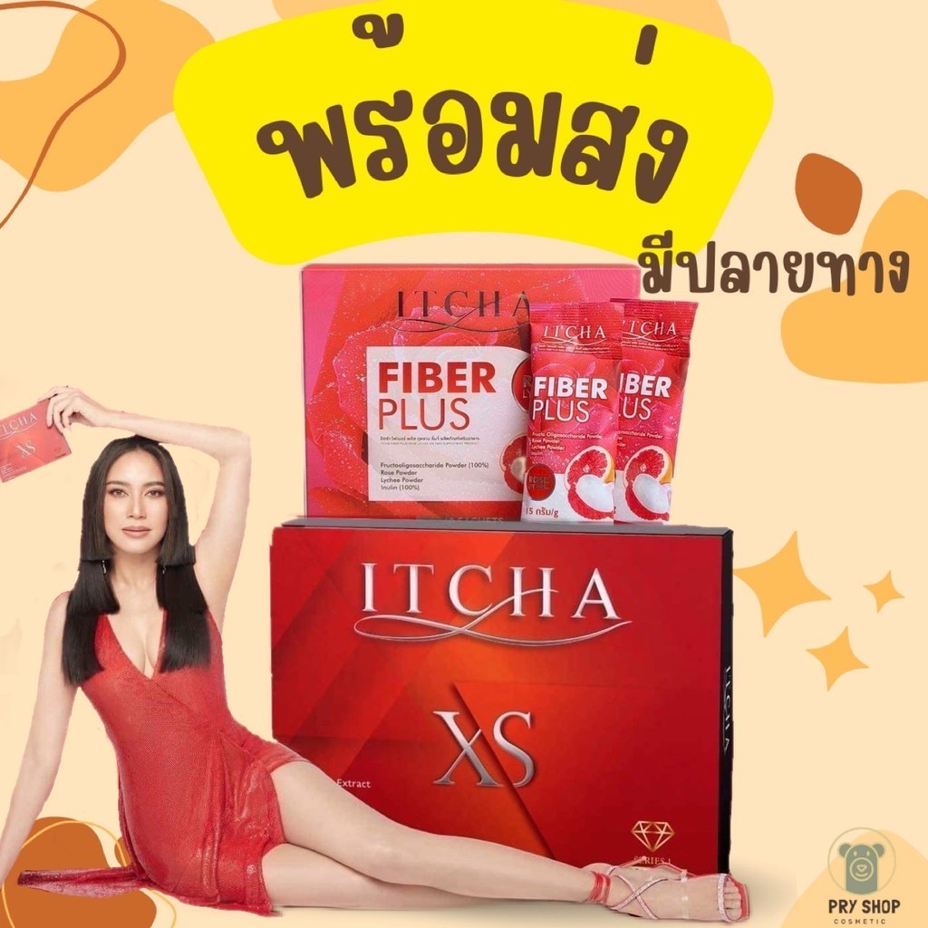 **พร้อมส่ง+ของแถม** ITCHA XS อิชช่า ยาล ดน้ำ หนัก อ้ วนหลังคลอด สลายไVมัน ขับถ่าย เร่งเบิร์น ...