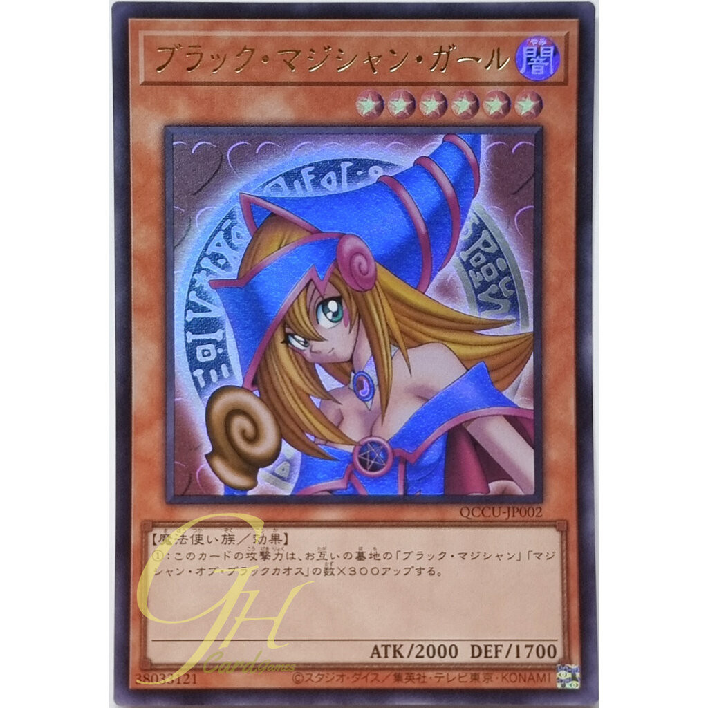 Yugioh [QCCU-JP002] Dark Magician Girl (Ultra Rare) | Shopee Thailand