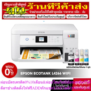 l4266 ราคาพิเศษ | ซื้อออนไลน์ที่ Shopee ส่งฟรี*ทั่วไทย!