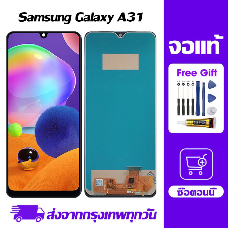 Samsung Galaxy A31 LCD หน้าจอจริง 100% หน้าจอ LCD แสดง Touch ซัมซุง กา ...