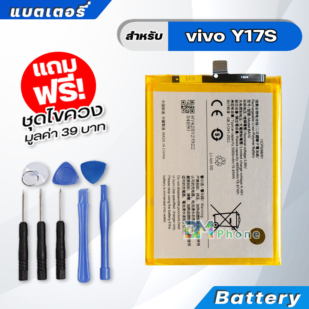 หน้าจอ vivo Y17S งานแท้ (สามารถเลือกแบต) มีทดสอบก่อนส่ง จอ + ทัช อะไหล่ ...