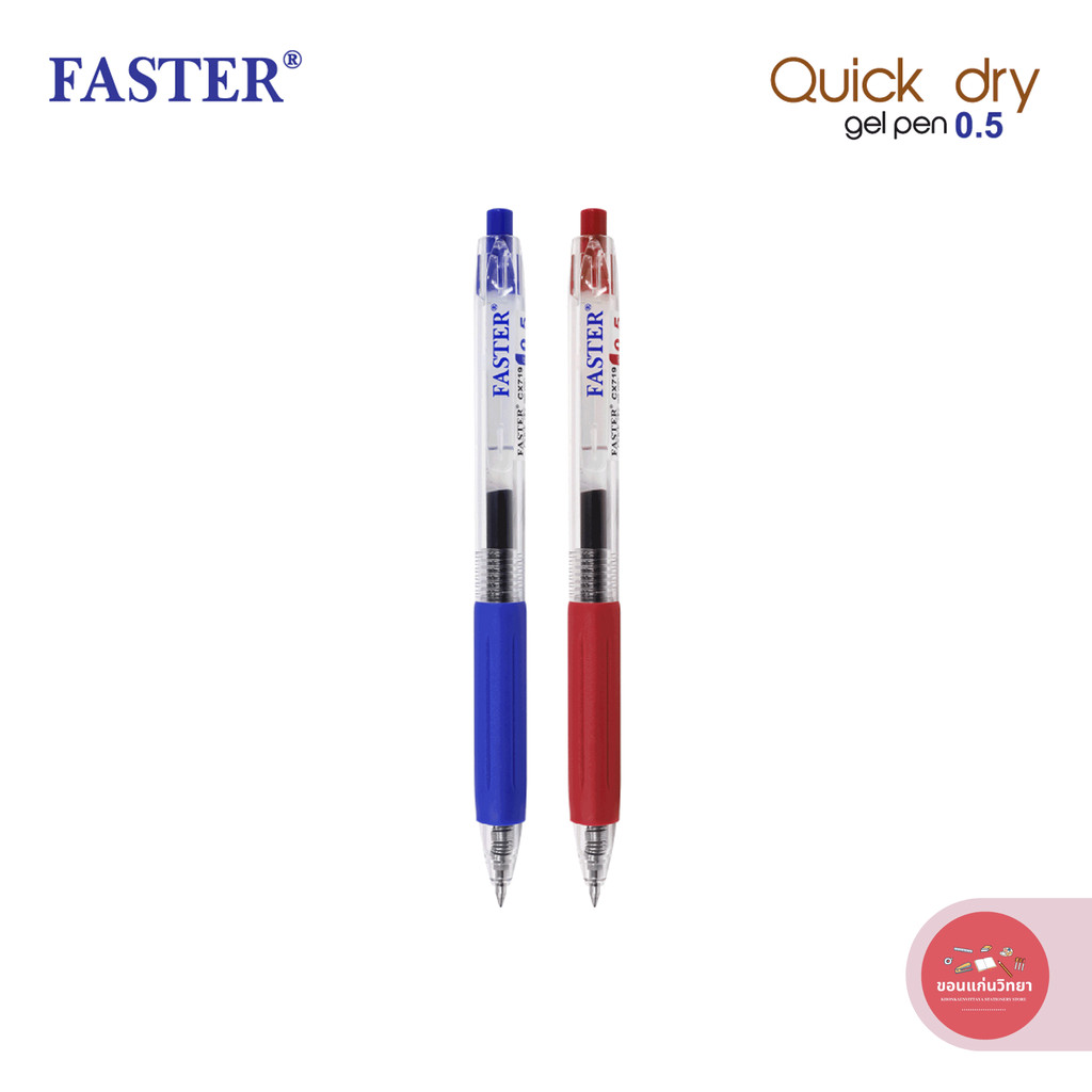 ปากกาเจล Gel Ballpoint Pen ฟาสเตอร์ Faster ขนาด 0.5mm. รุ่น CX719 จำนวน ...