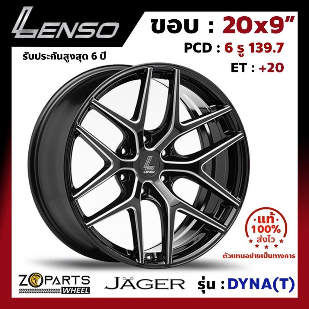 ล้อแม็ก ขอบ20 Lenso JAGER-DYNA (T) 20x9นิ้ว 6รู139.7 ออฟ20 สีดำ BKA กระบะ Commuter, L200, BT50 ...
