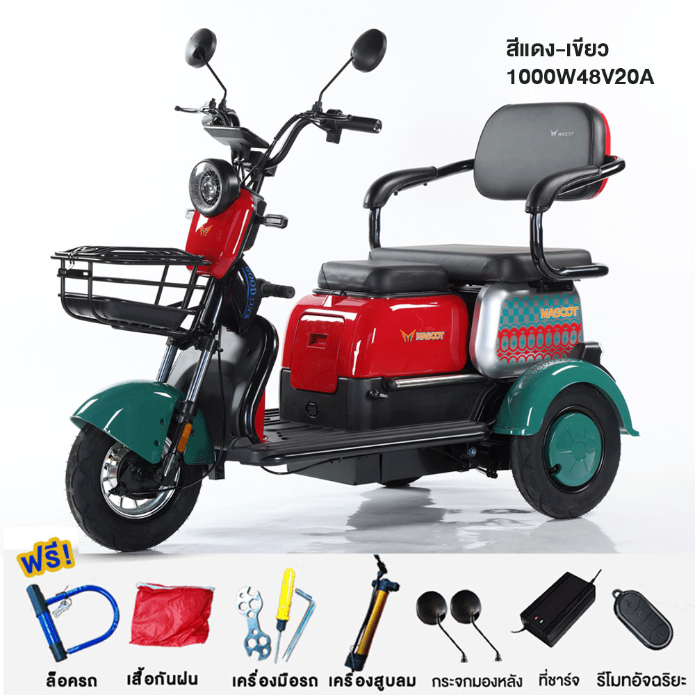 GOWEI 1000W จักรยานไฟฟ้า3ล้อ รถสามล้อไฟฟ้า รถไฟฟ้าสามล้อ CHILWEE48V20A ...