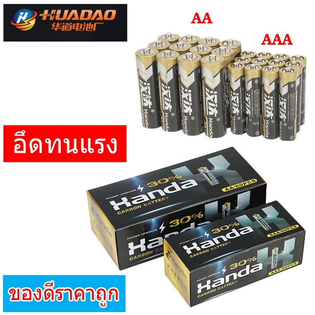 ถ่าน aa aaa 2a 3a แบตเตอร์รี่ ของเล่น นาฬิกาแขวน ไฟฉาย รีโมท 1.5v ของ ...