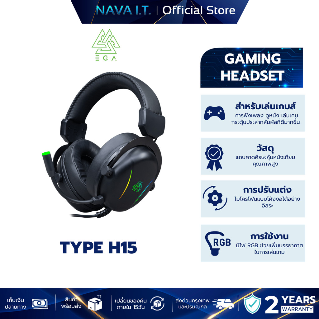 EGA TYPE H15 GAMING HEADSET หูฟังเกมมิ่ง เชื่อมต่อ USB มีไฟ RGB รับ ...