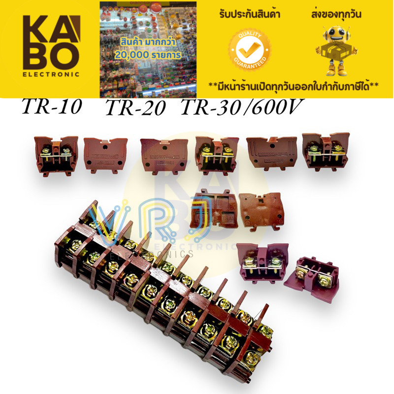 Terminal(แพ็ค 10ชิ้น) TR10 RR20 TR30-600V เทอร์มินอลเชื่อมเทอร์มินอล ...