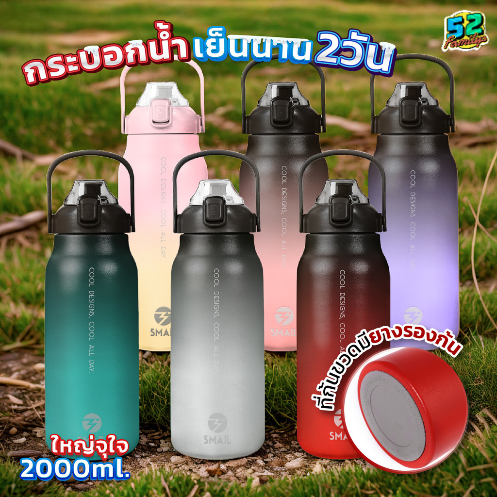 ขวดน้ำเก็บความเย็น 2000ml สีทูโทน ขวดน้ำเก็บอุณหภูมิ สเตนเลส316 กระบอกน้ำพกพา เก็บอุณหภูมิได้ยาว ...