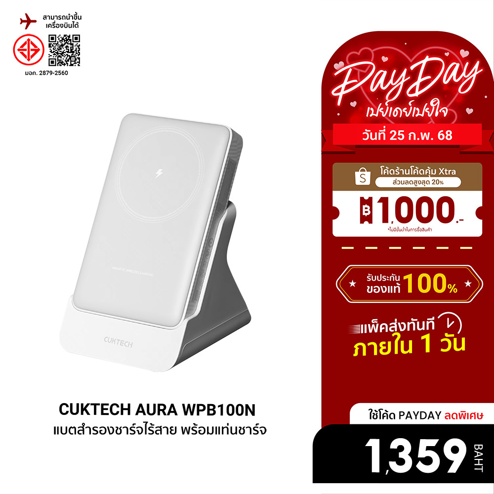 [ลดเหลือ 1359] CUKTECH AURA WPB100N แบตสำรอง ชาร์จไร้สาย พร้อมแท่นชาร์จ Magnetic Charger ...