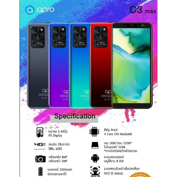 แบตเตอรี่ APRO R1POP,S1MAX,S2MAX,S5POP แบตคุณภาพดี งานบริษัท | Shopee Thailand