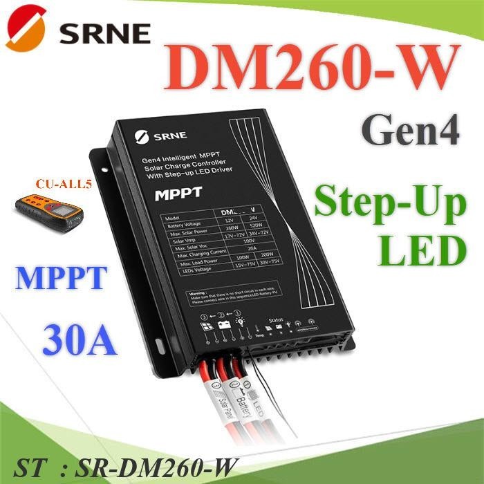MPPT DM260-W Gen4 Step-UP Driver คอนโทรลชาร์จ ไฟถนน Dimmer LED DC 130W ...